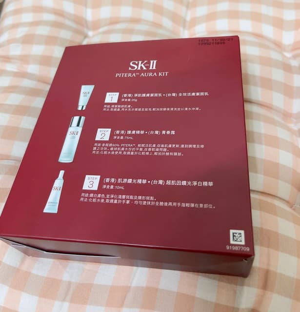 #分享#保養品#週年慶#雙十一#雙十二近期購物#IPSA#雅詩蘭黛#品木宣言#SK2#克蘭詩 - 美妝板 | Dcard