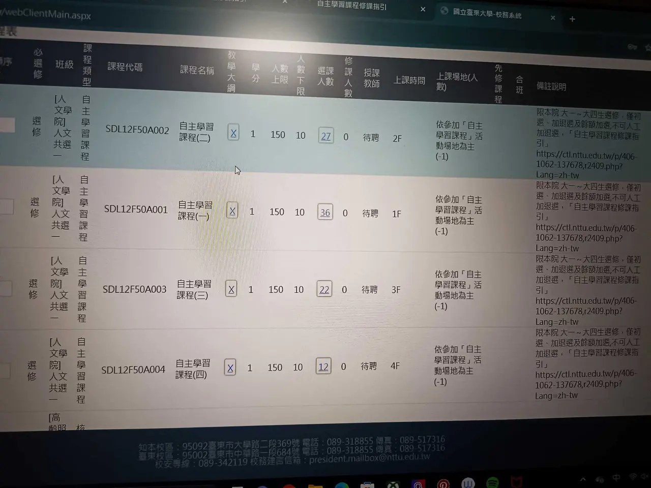 詢問自主學習 臺東大學板 Dcard