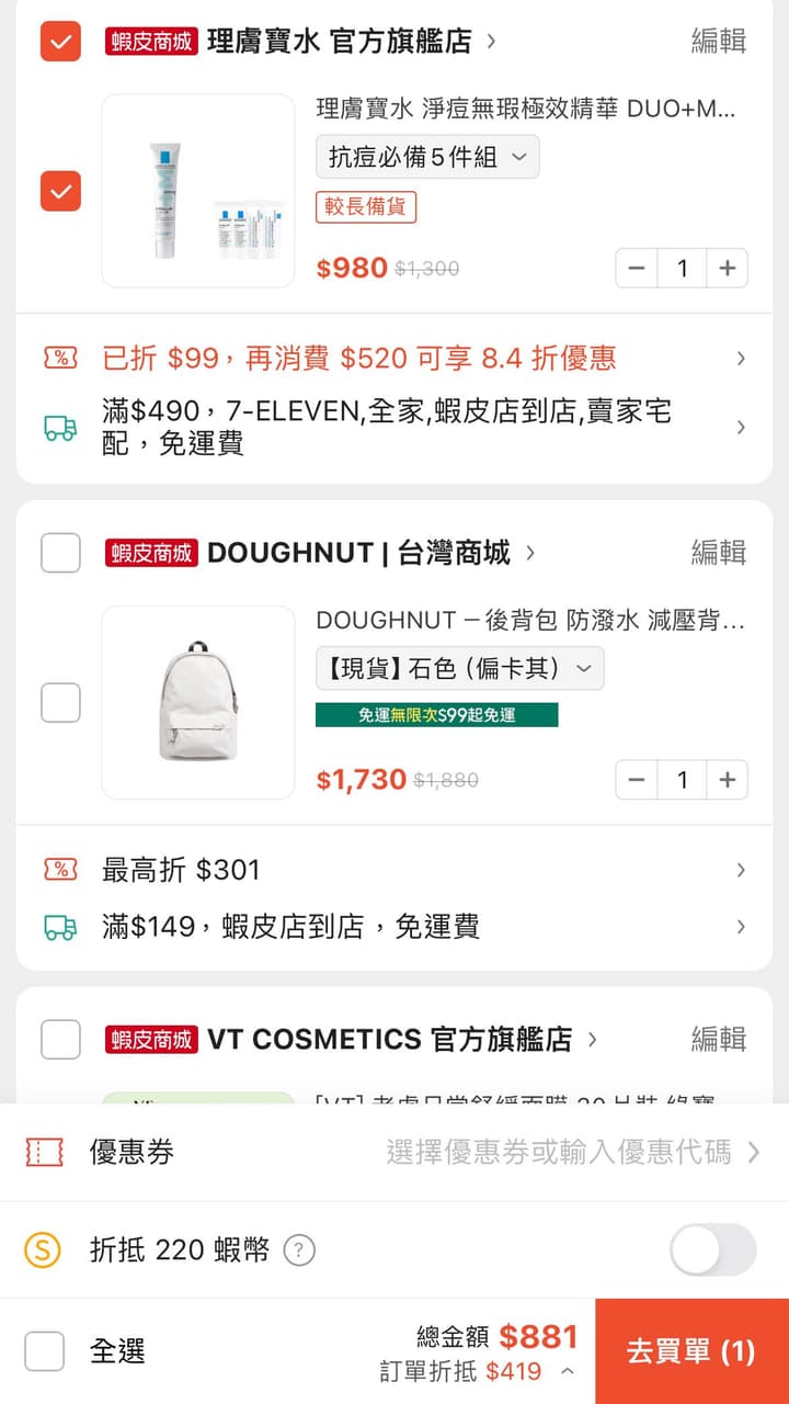 #情報🔎 理膚寶水 淨痘無瑕極效精華 DUO+M 40ml 抗痘必備5件組 限時特價🔥980元🔥店內券現折99‼️ - Jamie (@johnlonewu) | Dcard