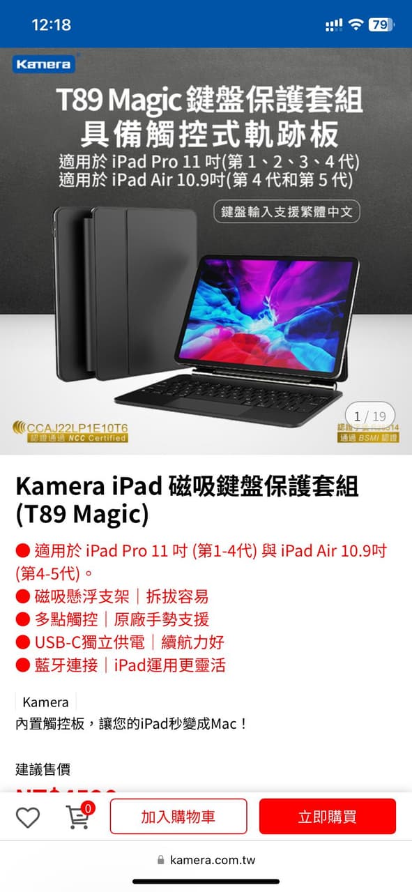 IPad 副廠鍵盤 T89 Magic - 3C板 | Dcard