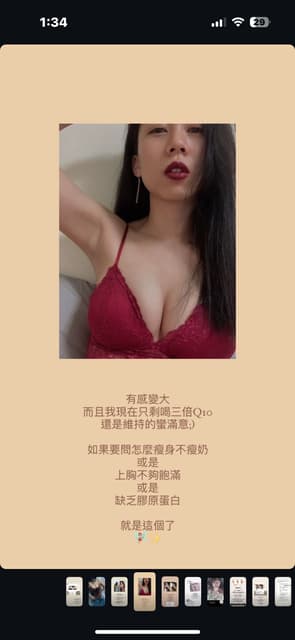 豐胸 3倍Q10有聽過嗎⋯？ - 女孩板 | Dcard