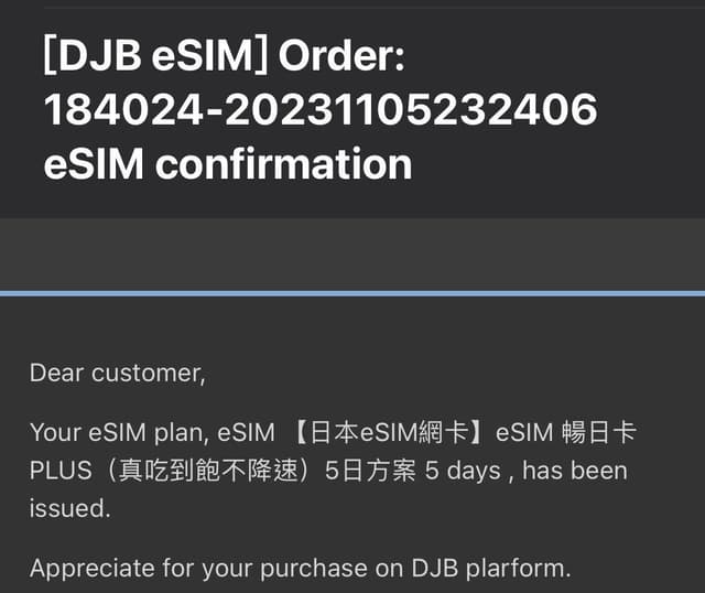 DJB暢日卡plus eSIM心得分享 - 日本旅遊板 | Dcard
