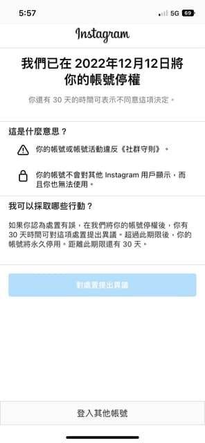 發問 Ig無故停權 問答板 Dcard