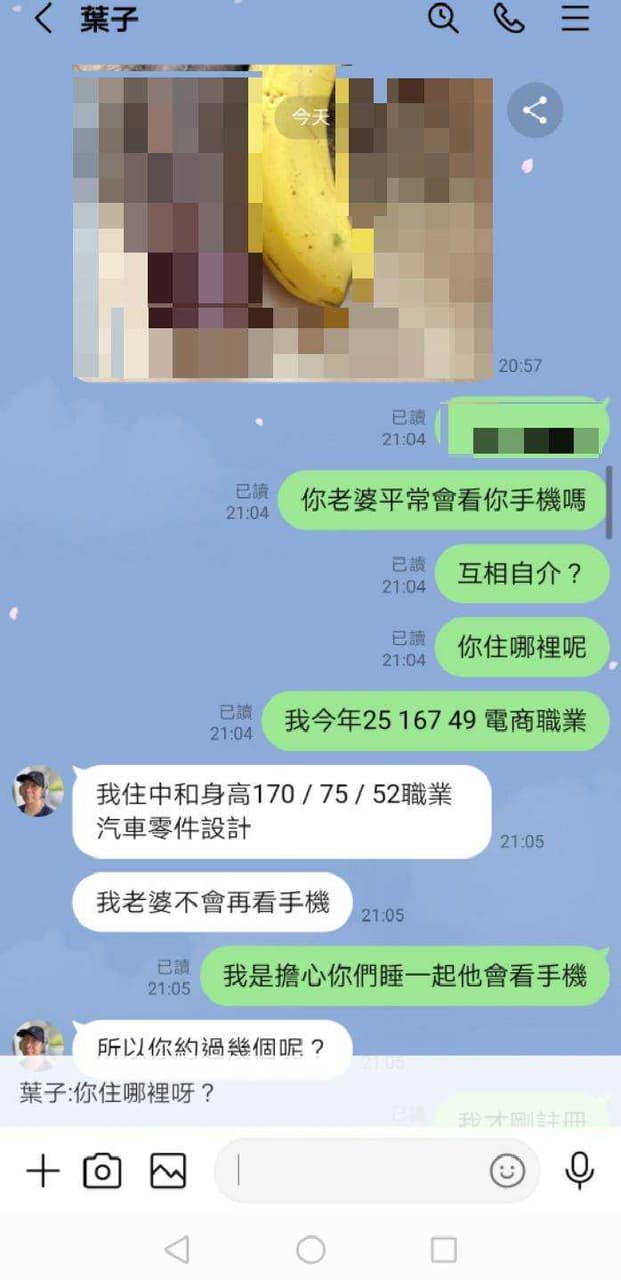 已婚外遇噁男圖鑑2 - 女孩板 | Dcard