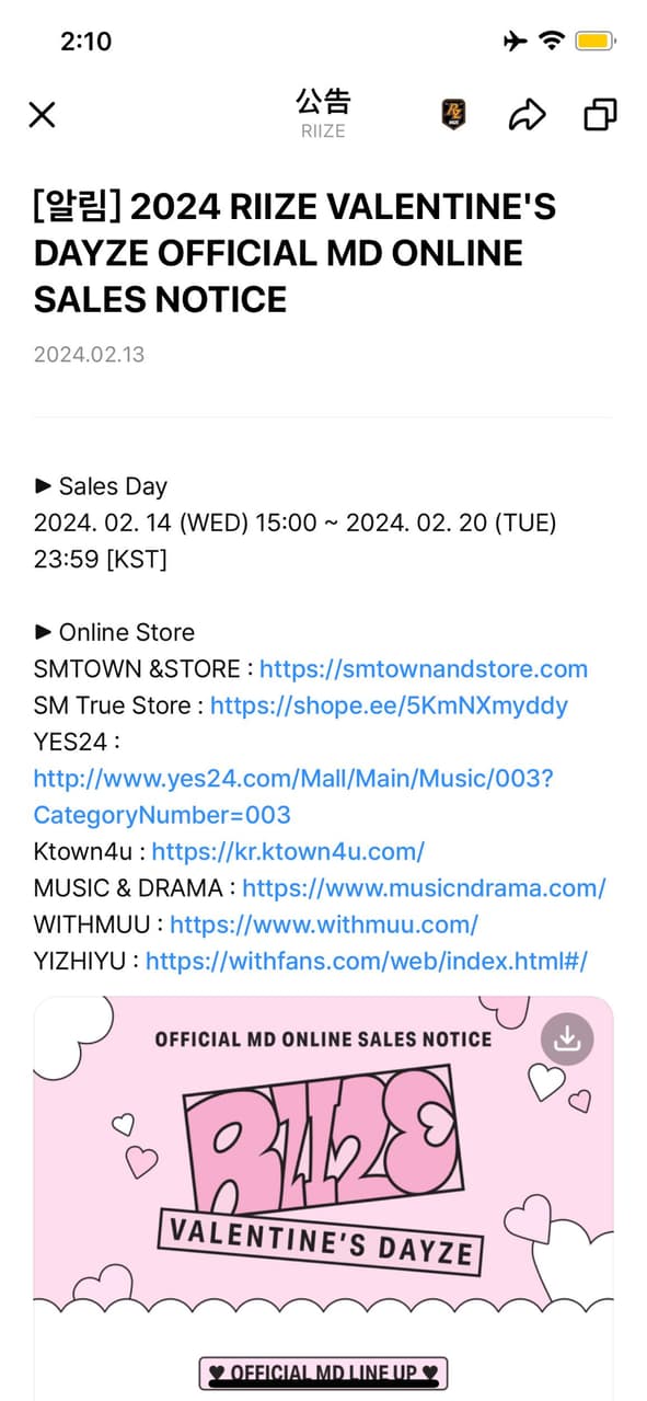 #詢問 情人節周邊 - RIIZE板 | Dcard