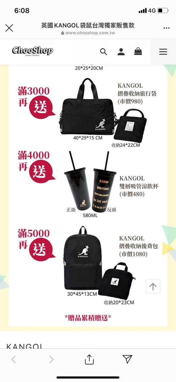 #情報 chooshop滿額送kangol水桶包 - 穿搭板 | Dcard