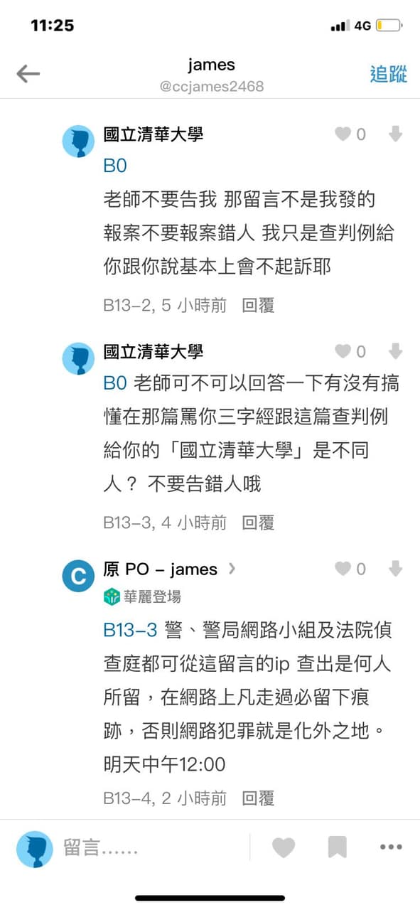 #情報 James老師吿人 - 重考板 | Dcard