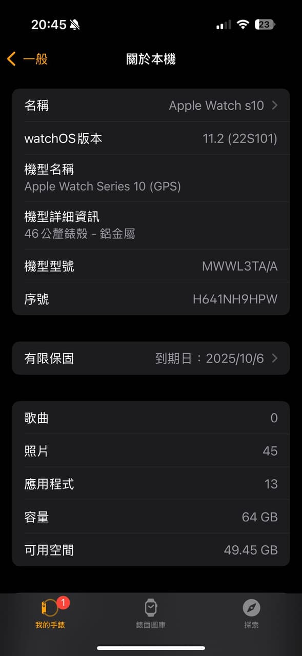 #我要賣 Apple watch s10 - 二手交易板 | Dcard