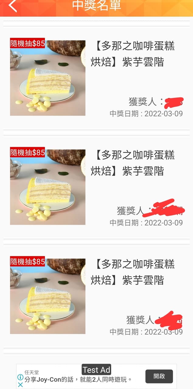 關於抽獎這回事 - 不點 (@o1409) | Dcard