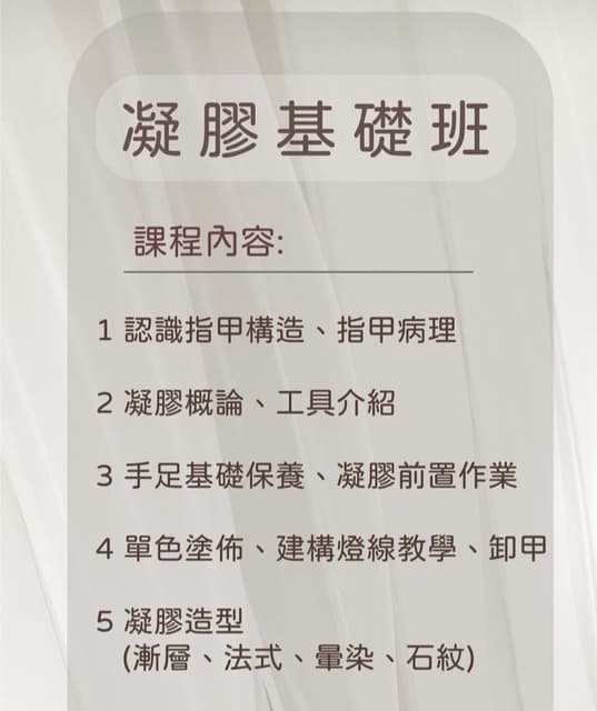 問題 問題 高雄美甲基礎班全科班 美甲板 Dcard