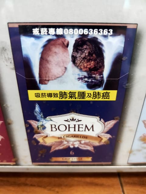 #全家 老闆我要6號煙！ - 超商板 | Dcard