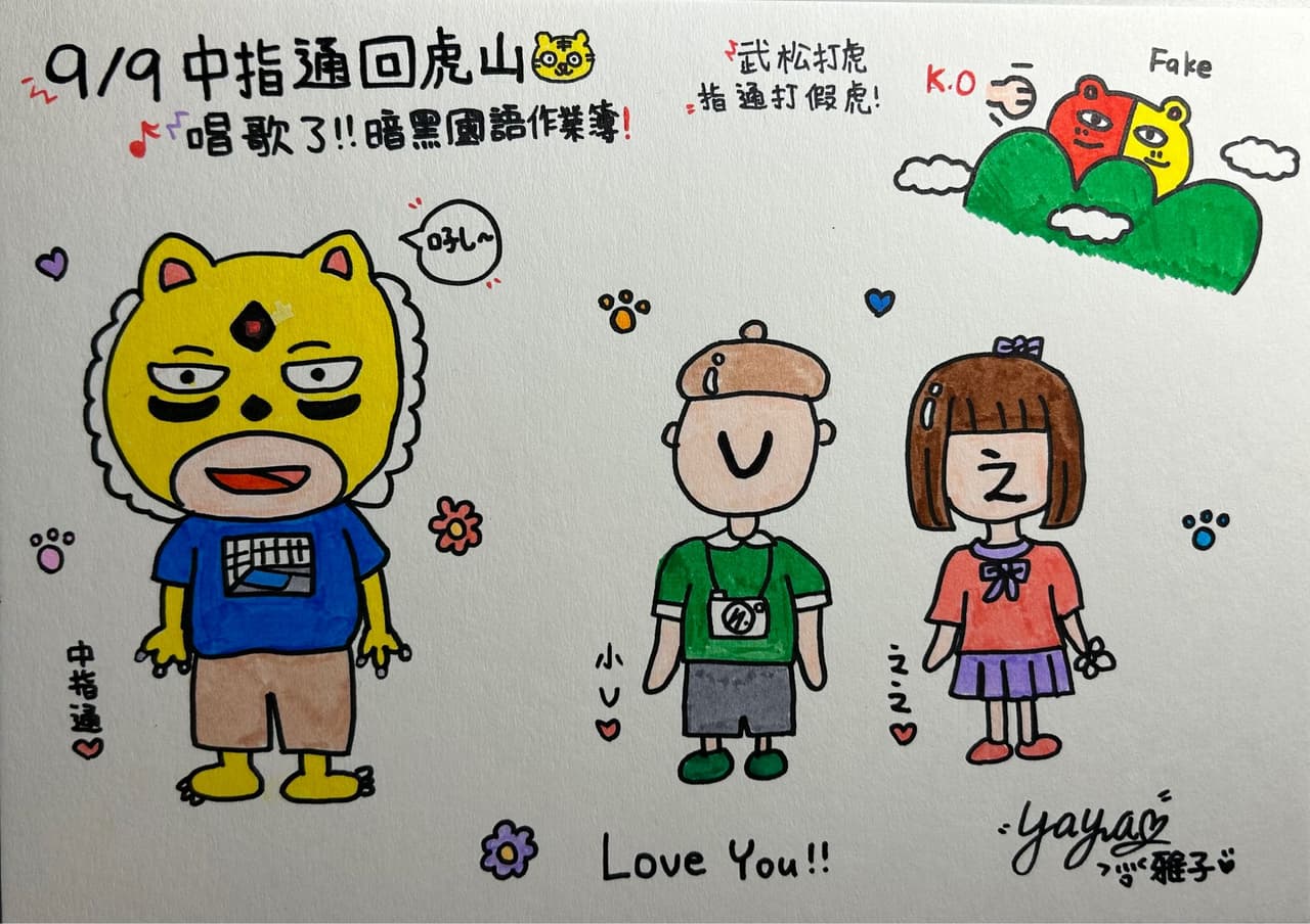 ️考上台大的AV女優脫了 ️ #暗黑國語作業簿心得分享 #中指通、內內、Tiny💗 - 閒聊板 | Dcard