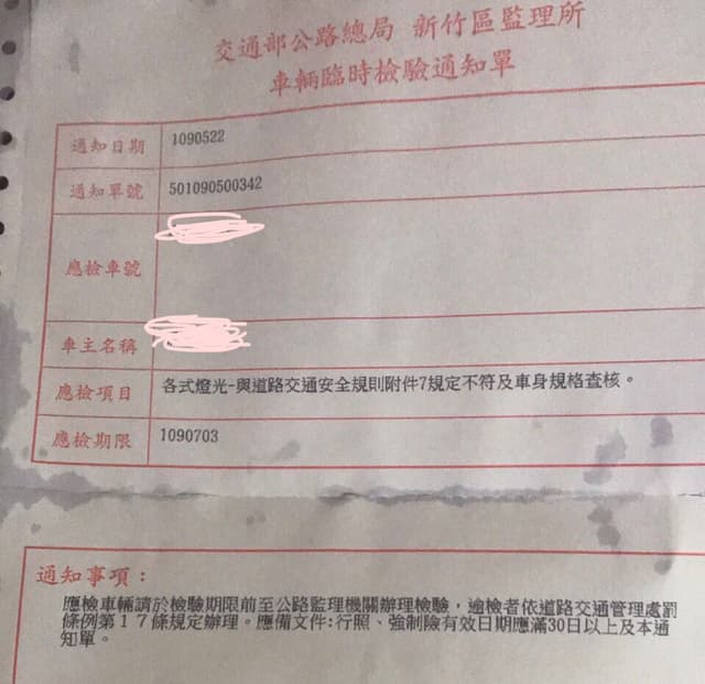 機車臨時檢驗問題 機車板 Dcard