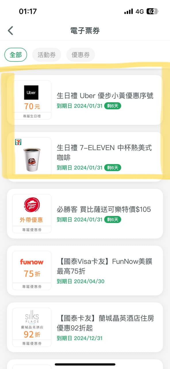 #優惠 國泰CUBE生日小確幸 免費711中熱美、Uber70$抵用券 - 信用卡板 | Dcard