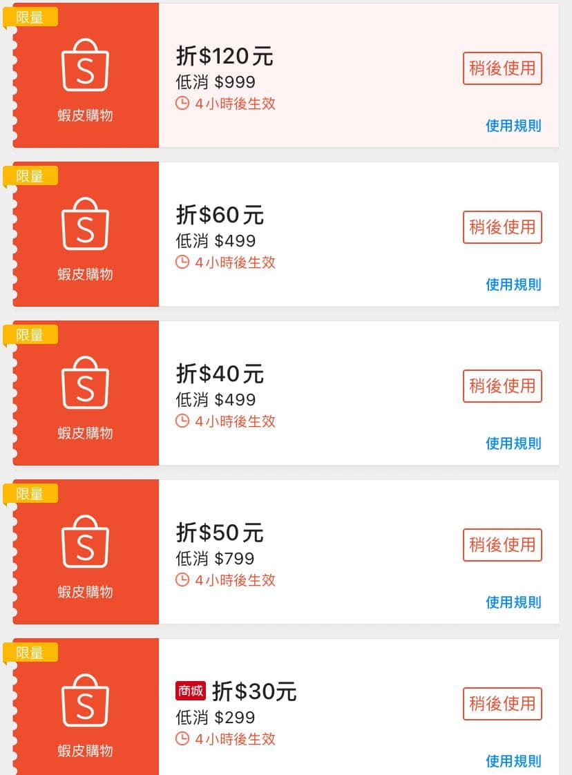 蝦皮0606 折扣碼大全 - 莎曼 (@samularia) | Dcard