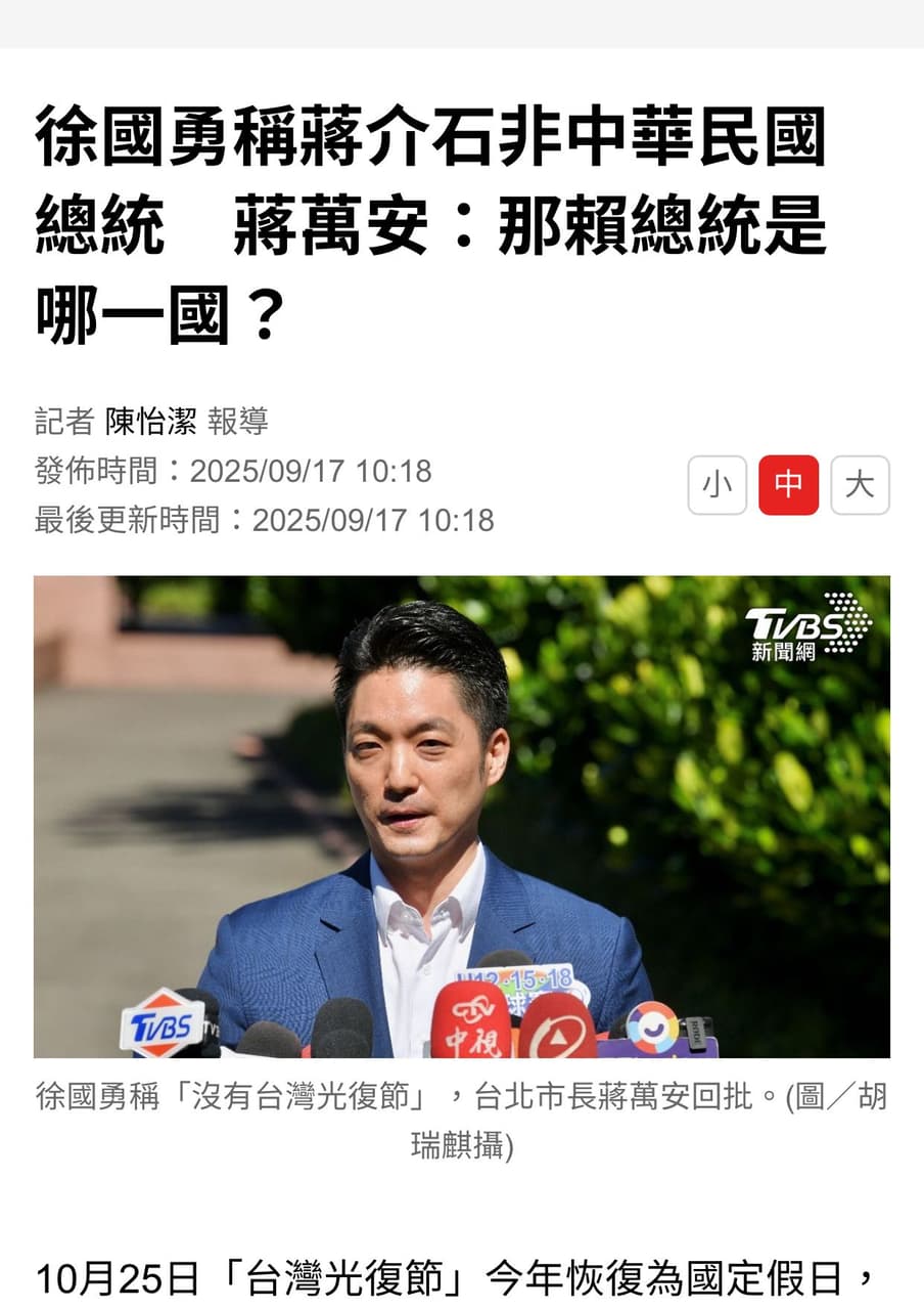 為什麼要請講話那麼ㄎㄧㄤ的當秘書長？ - B47 留言 | Dcard