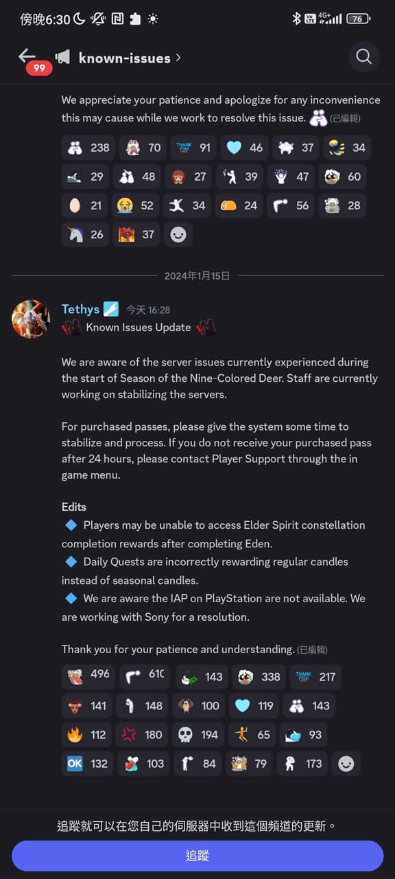 #情報 九色鹿季節目前Bug - Sky 光遇板 | Dcard