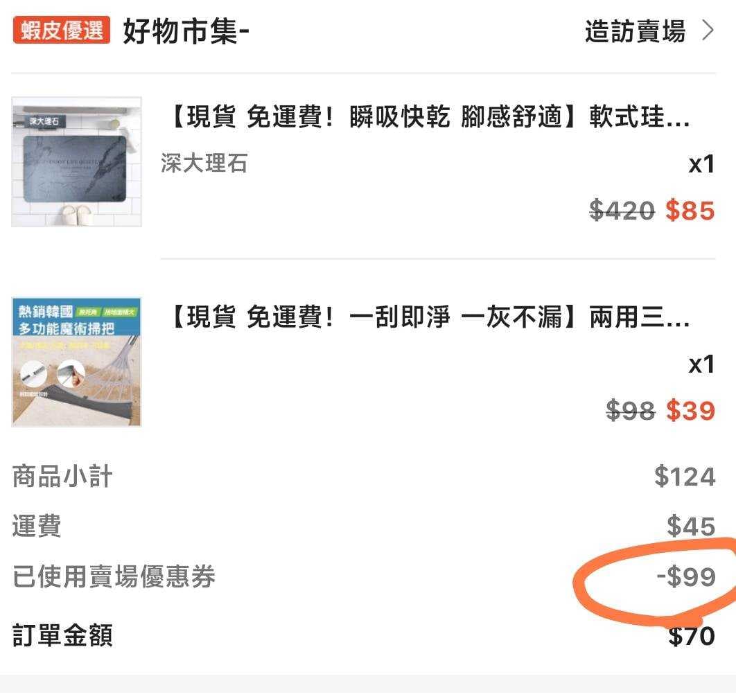 感覺是錯價 - 一起京東剁手手 (@f310) | Dcard
