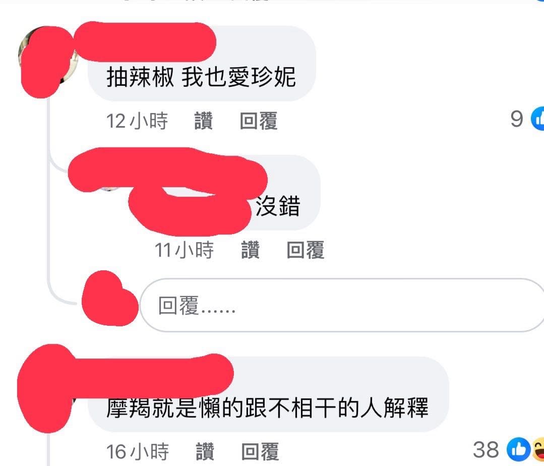 #集中討論 BLACKPINK Jennie 疑室內抽煙 吐煙在工作人員臉上 - B542 留言 | Dcard