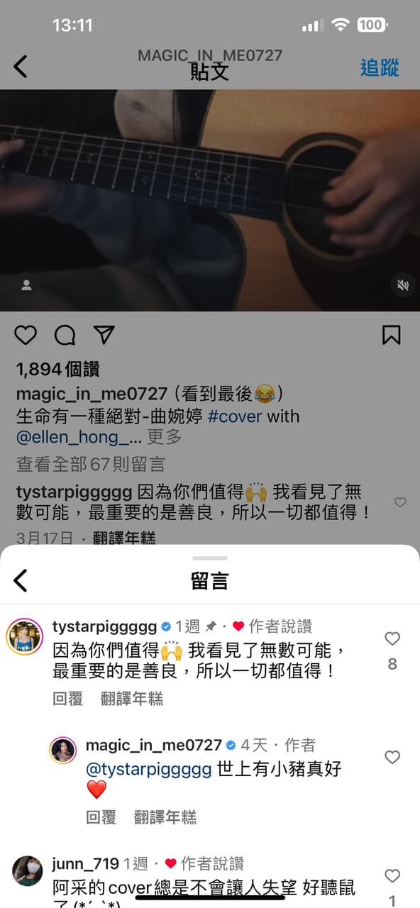 #閒聊 #討論 采子的傳奇故事 - B201 留言 | Dcard