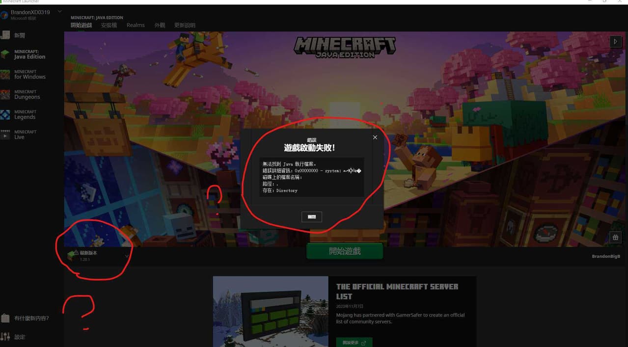 #發問 minecraft 求解 - Minecraft板 | Dcard