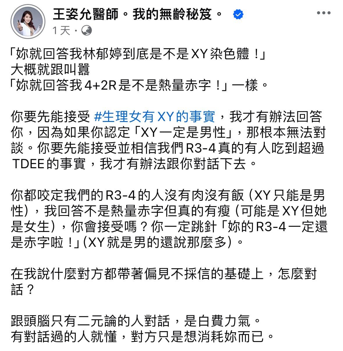 #討論 4+2R醫師消費林郁婷 - 減肥板 | Dcard
