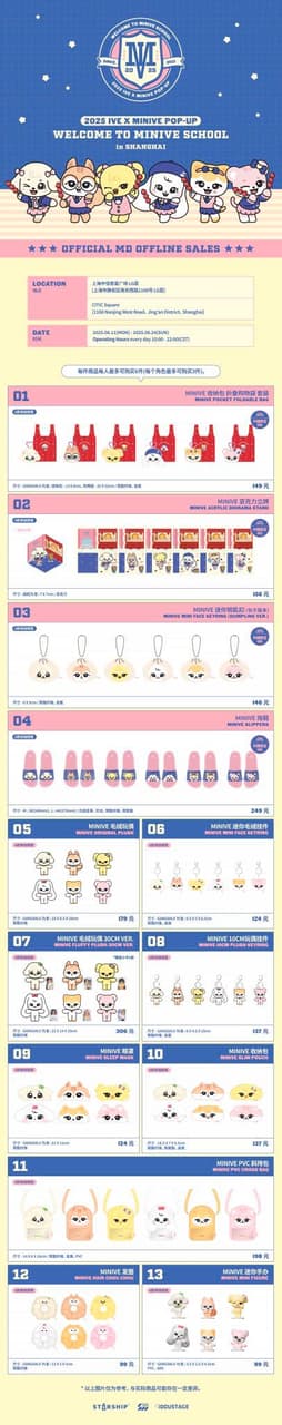 #情報 IVE x MINIVE POP-UP STORE 'MINIVE SCHOOL' in SHANGHAI - IVE板 | Dcard