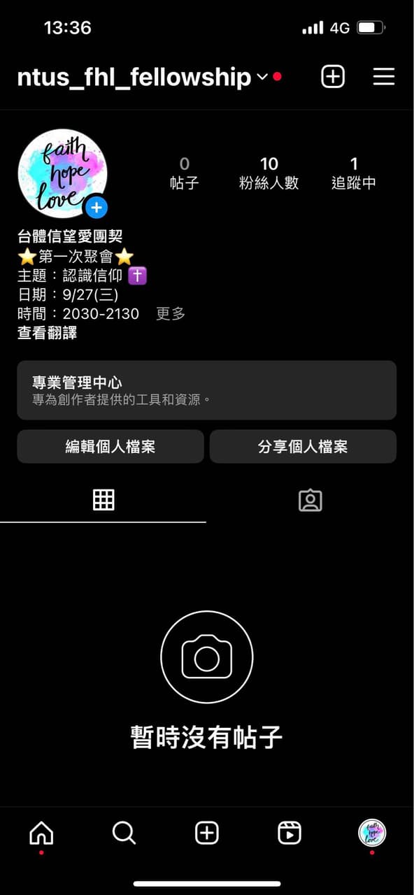 台體信望愛團契學樂器社團重啟了!! 臺灣體育運動大學板 Dcard