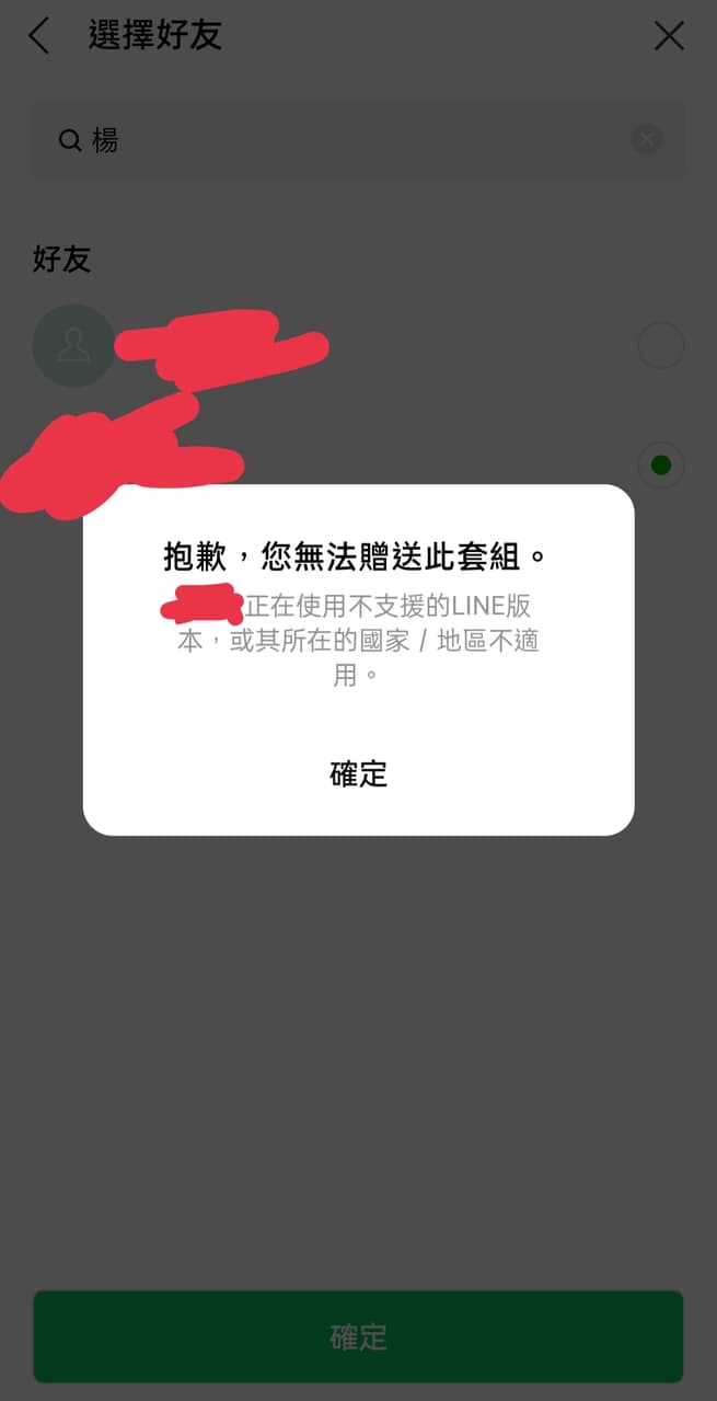 發問 賴這樣是有沒有被封鎖呢 問答板 Dcard