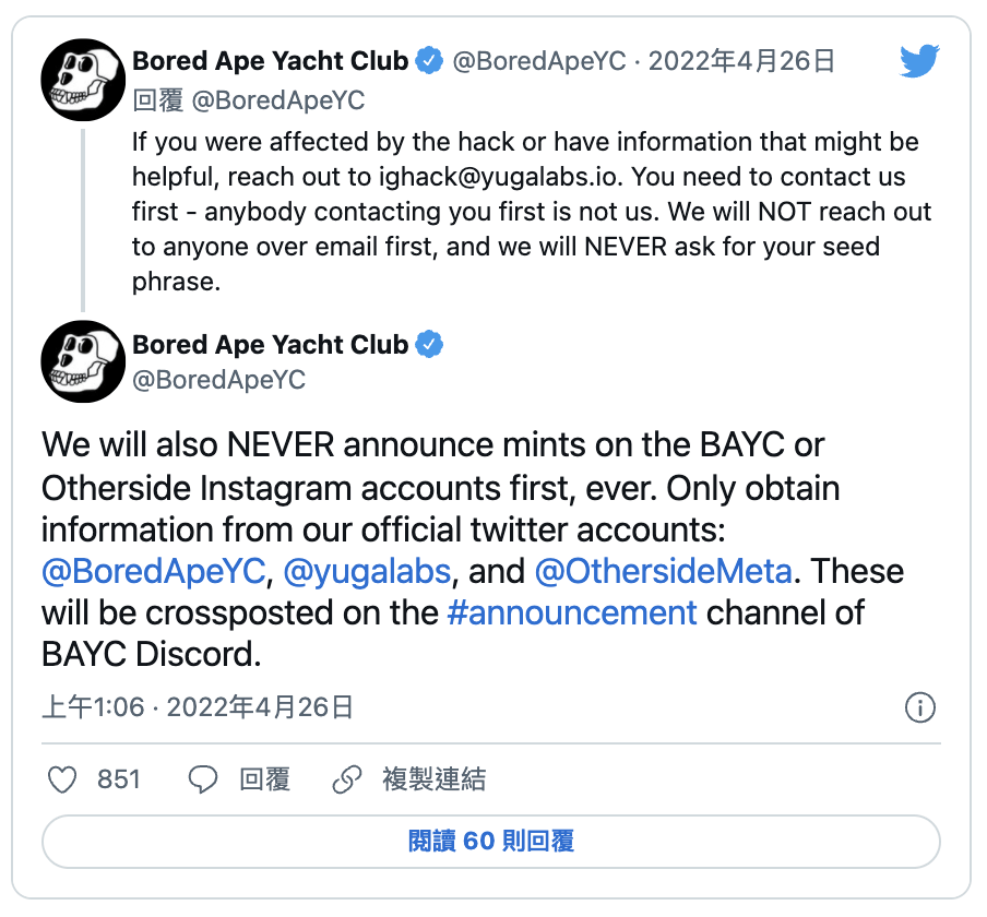 無聊猿IG遭駭...駭客偽造官方發布釣魚連結，多人NFT遭轉移 - 趨勢科技防詐達人 (@drmessage) | Dcard