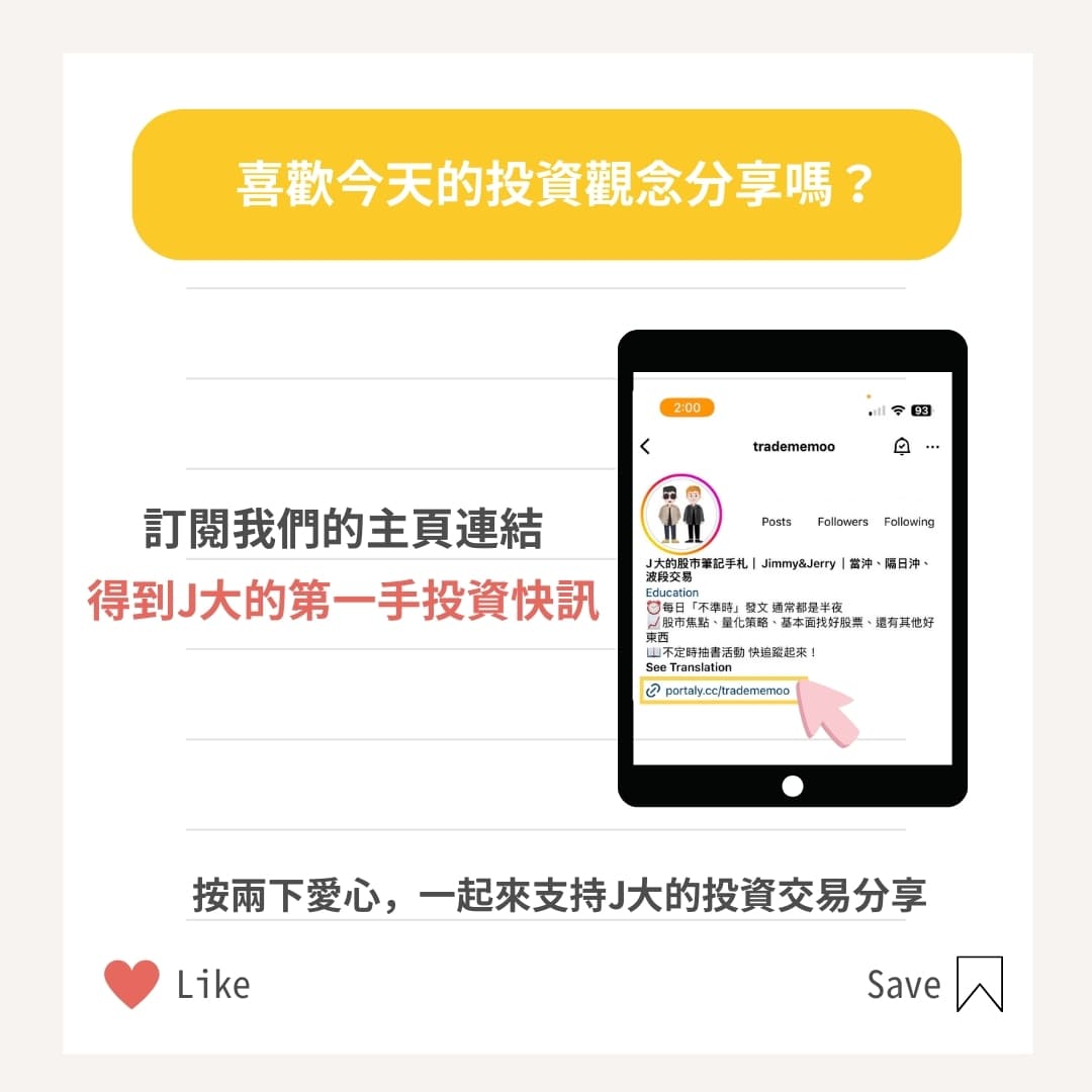 個股介紹 亞翔 - J大的股市筆記手札 (@space_crypto) | Dcard