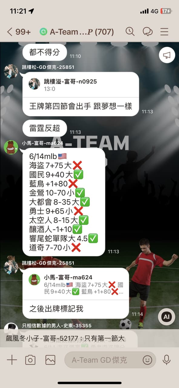 6/14 CPBL 中信兄弟 VS 統一獅 賽事討論 - GK班長 (@sjjrun) | Dcard