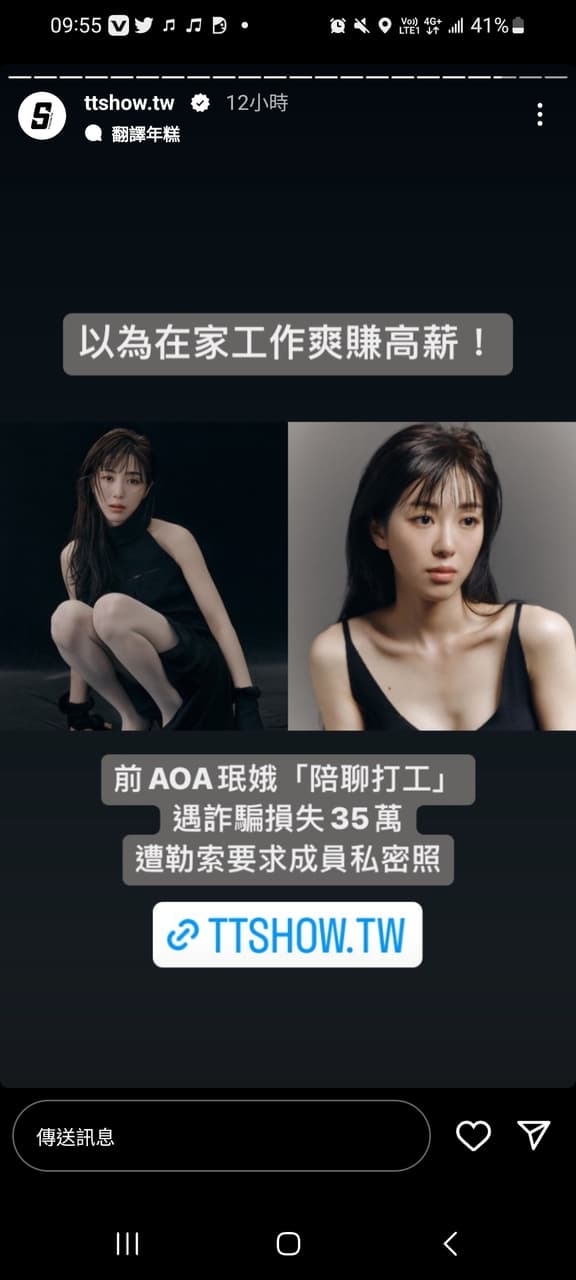 #分享 好奇他在AOA賺的不夠多嗎 - 追星板 | Dcard