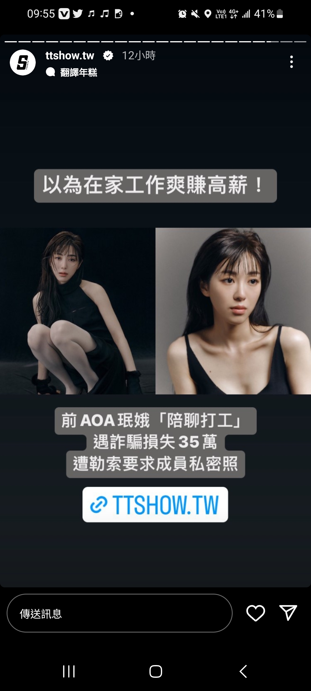 #分享 好奇他在AOA賺的不夠多嗎 - 追星板 | Dcard