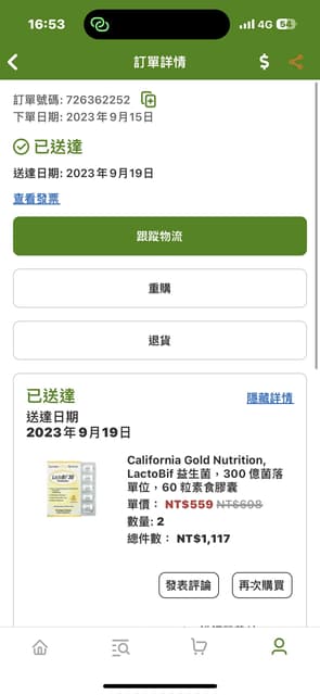 #分享 iHerb購物初體驗 - 網路購物板 | Dcard