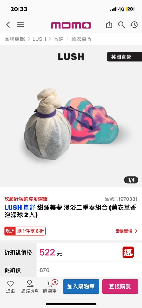 LUSH一年一度6折momo也有很多選擇 - 美妝板 | Dcard