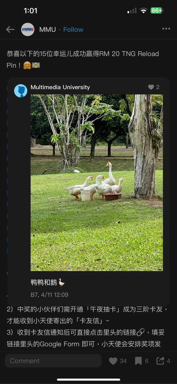 中奖了 - MMU板 | Dcard