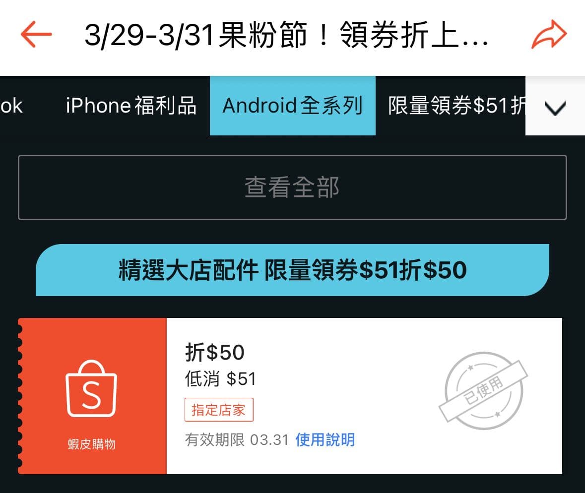 多款衛生棉！現折70！免運！還可以領0.3蝦幣 - 貓貓 (@samularia) | Dcard