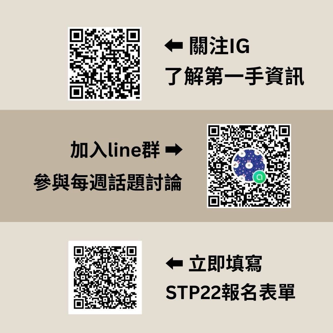 STP22招生中 - 致理科技大學板 | Dcard