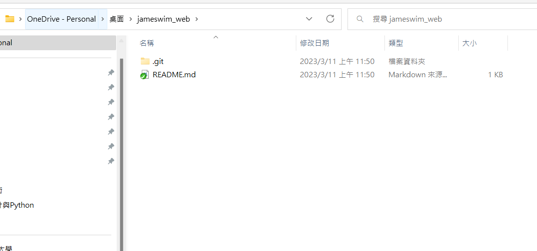 網頁架設(Visual Stdio Code+git)詳細操作 - 無名小卒 (@jameswim) | Dcard