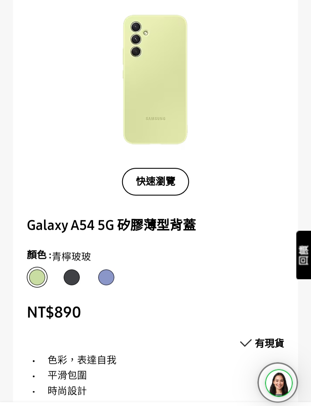 Samsung A54請益 - 3C板 | Dcard