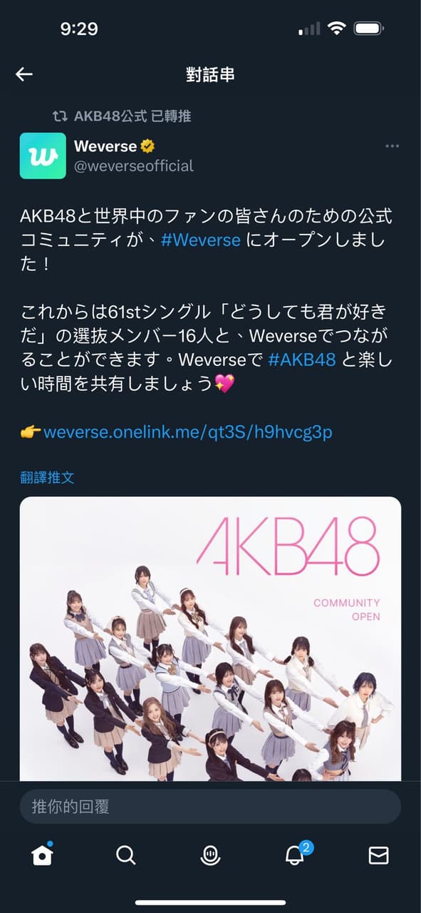 #AKB 4/27起進駐Weverse - AKB48 集團板 | Dcard