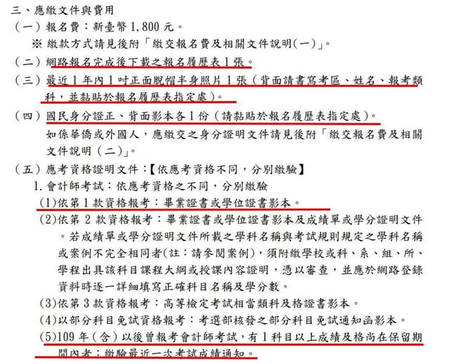#分享 #分享 會計師考試報名 - B7-1 留言 | Dcard