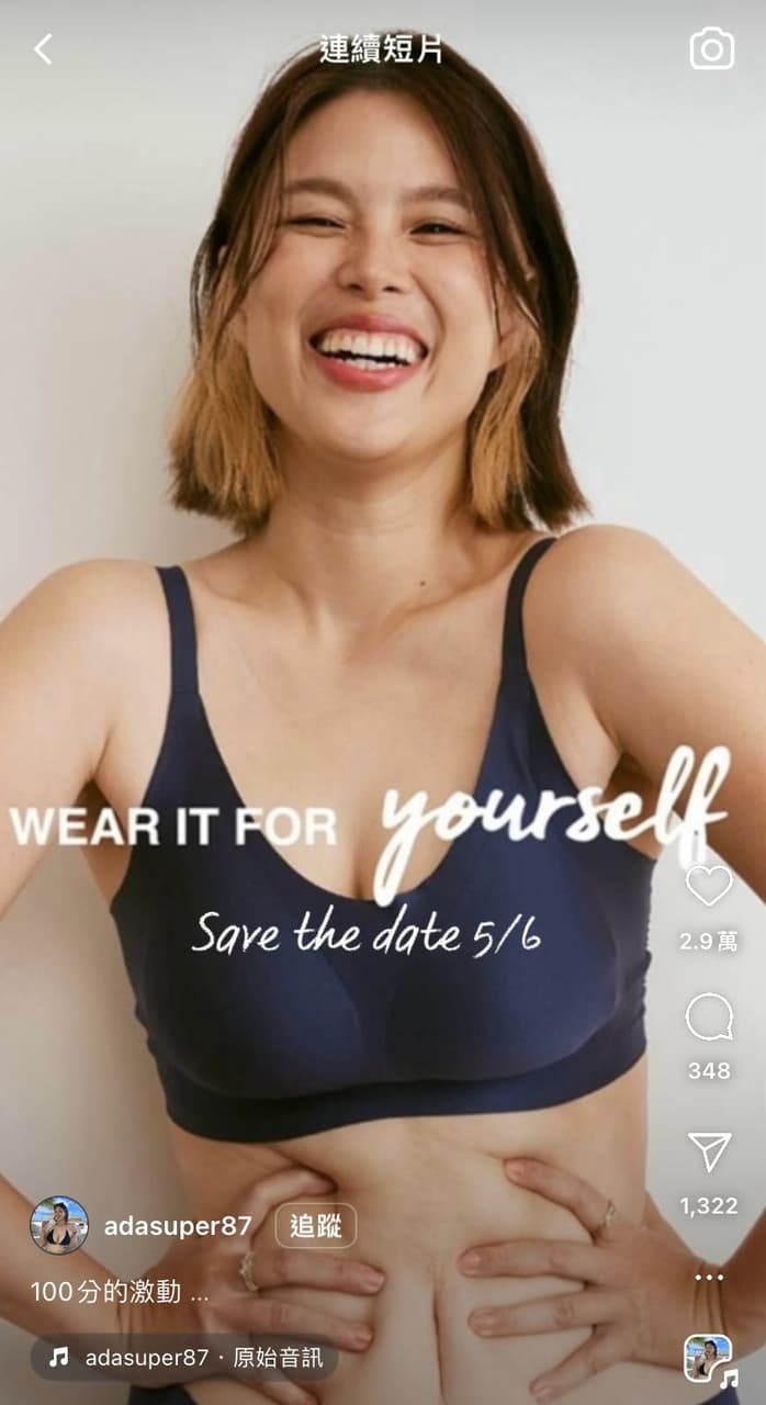 Ada聯名內衣美出新高度！ - 女孩板 | Dcard