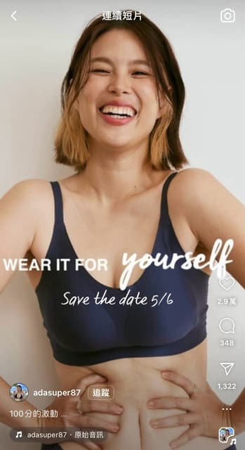 Ada聯名內衣美出新高度！ - 女孩板 | Dcard