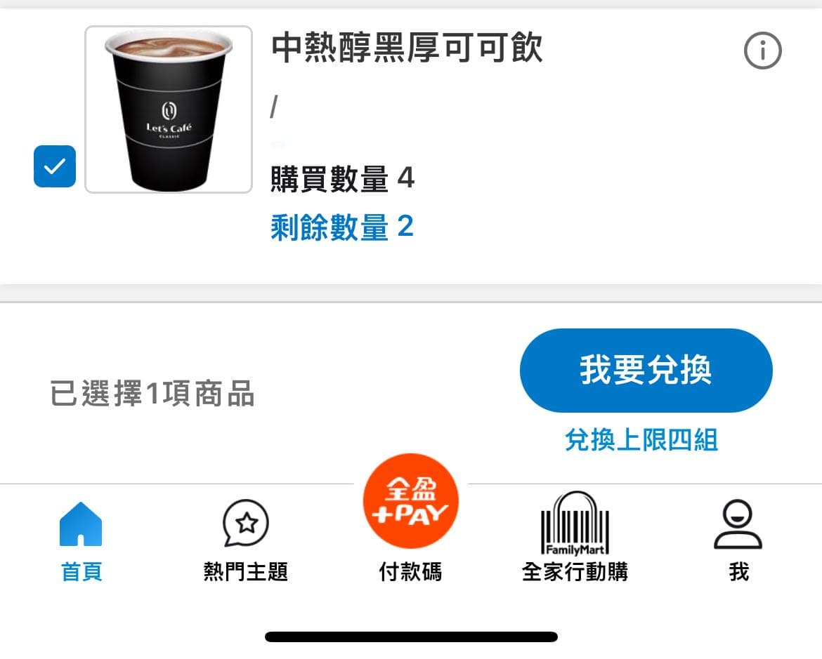 全家 全家 贈送 超商板 Dcard