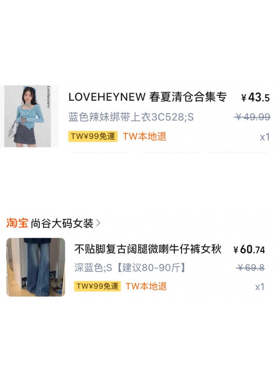 一千元打造不同風格的自己！淘寶Taobao好店推薦&攻略分享！🎀 - 小松鼠🐿 (@yopeipei) | Dcard