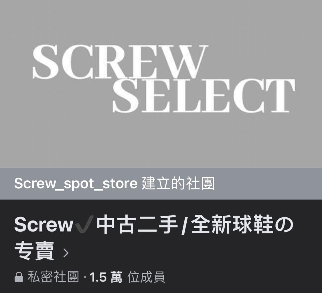 請益 問賣場真假 穿搭板 Dcard