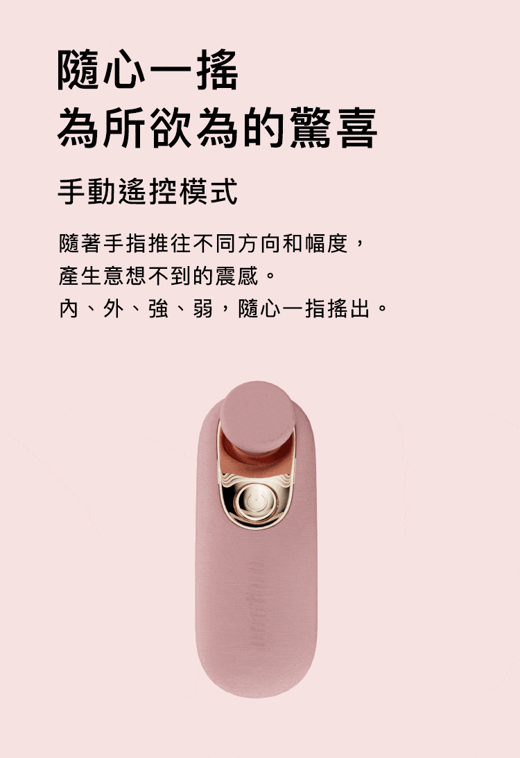 輕喃 qingnan｜#6 遙控穿戴式按摩器 - 西斯板 | Dcard