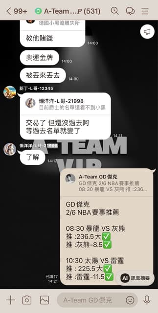 2/7 NBA 湖人 VS 勇士 賽事分析 - GD傑克 (@sjjrun) | Dcard